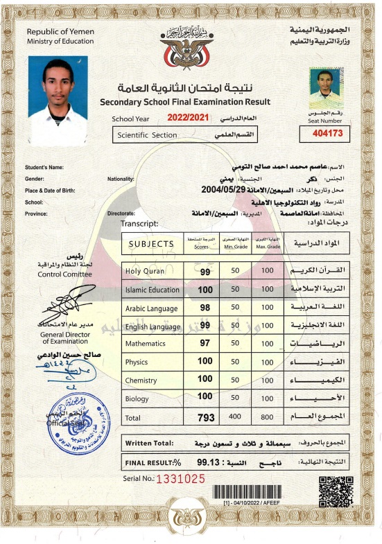 UTB ONLINE APPLICATION FORM