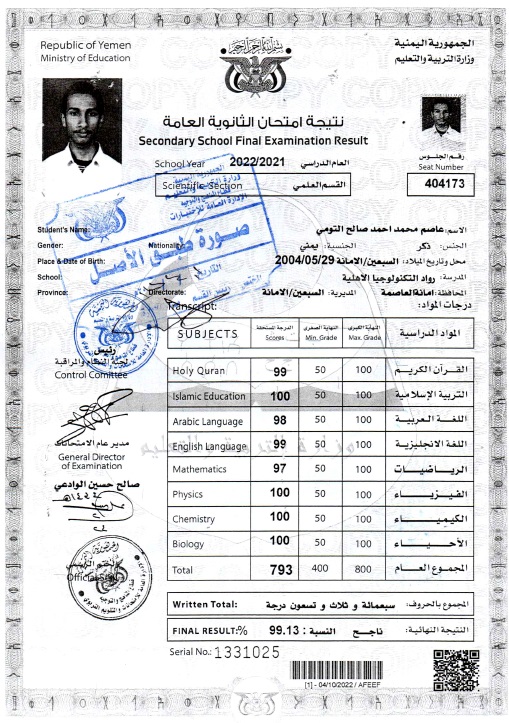UTB ONLINE APPLICATION FORM