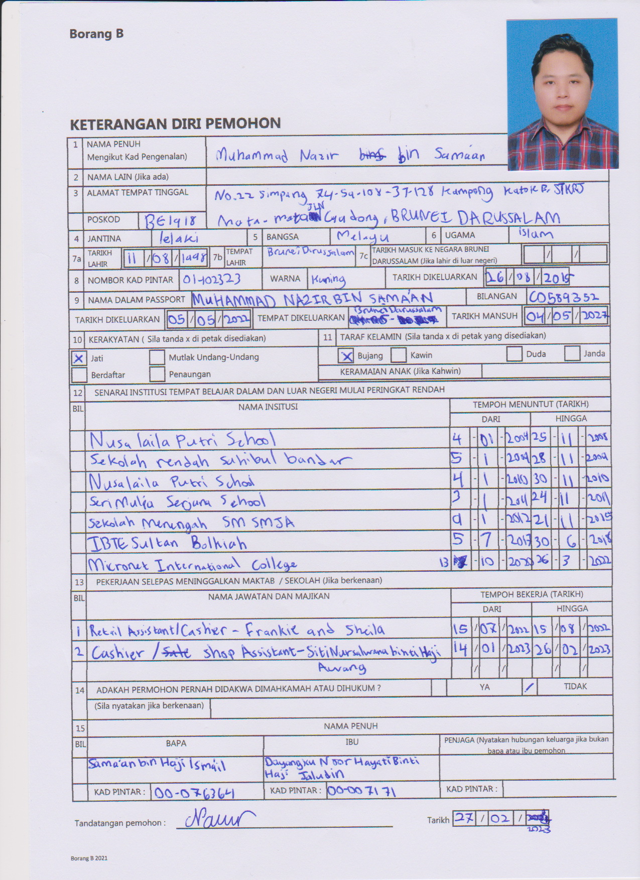 UTB ONLINE APPLICATION FORM