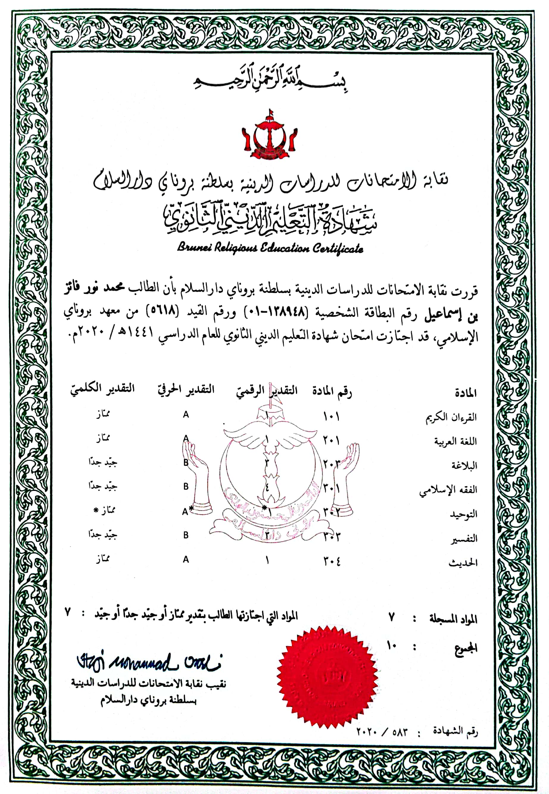 UTB ONLINE APPLICATION FORM