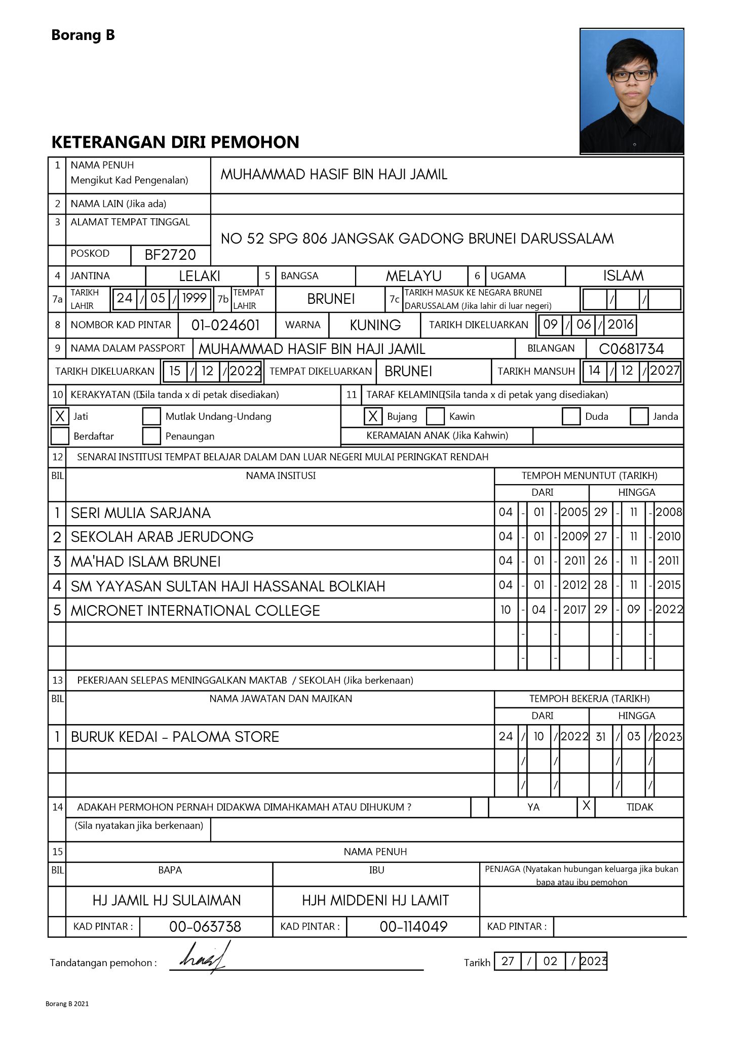 UTB ONLINE APPLICATION FORM