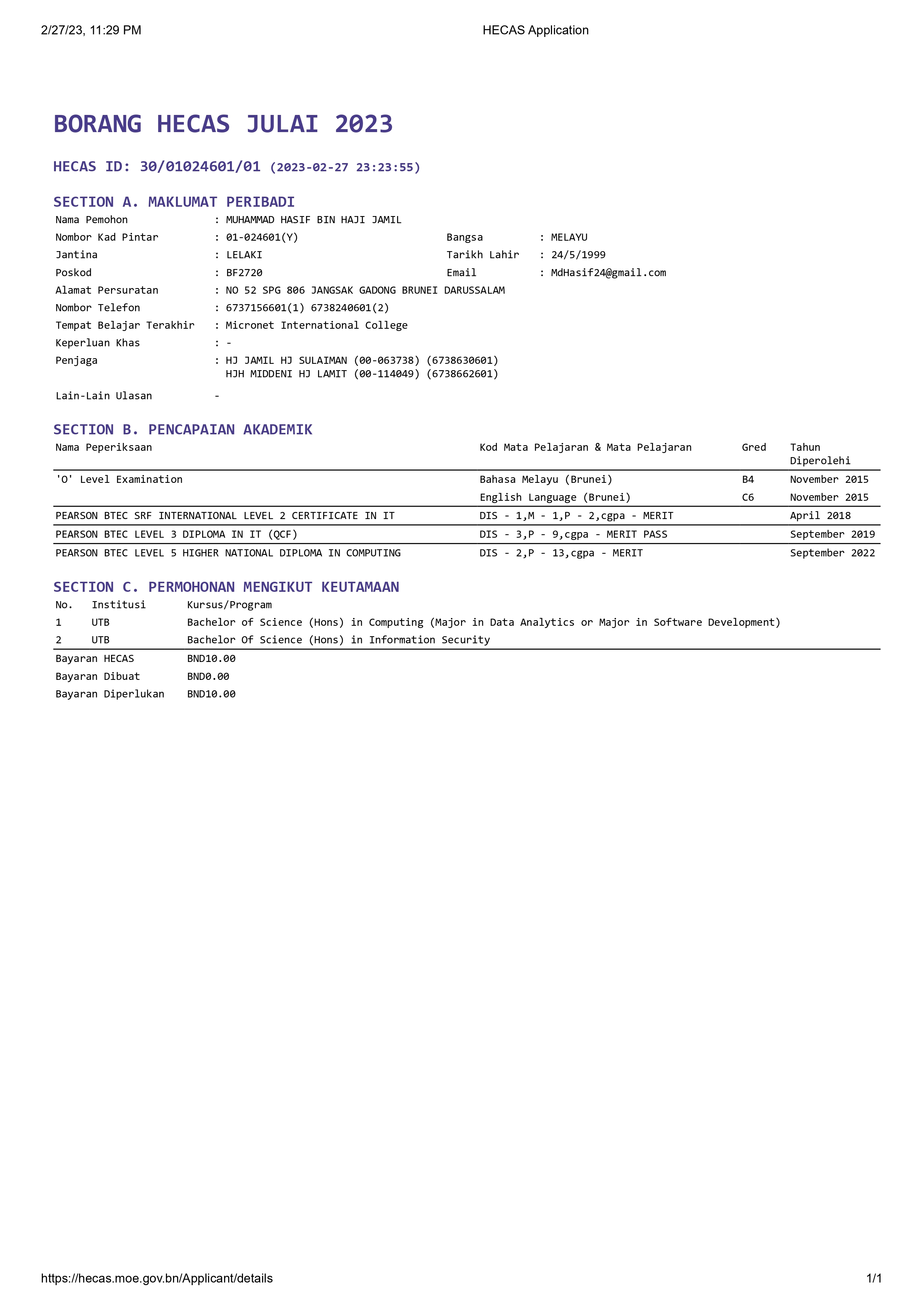 UTB ONLINE APPLICATION FORM