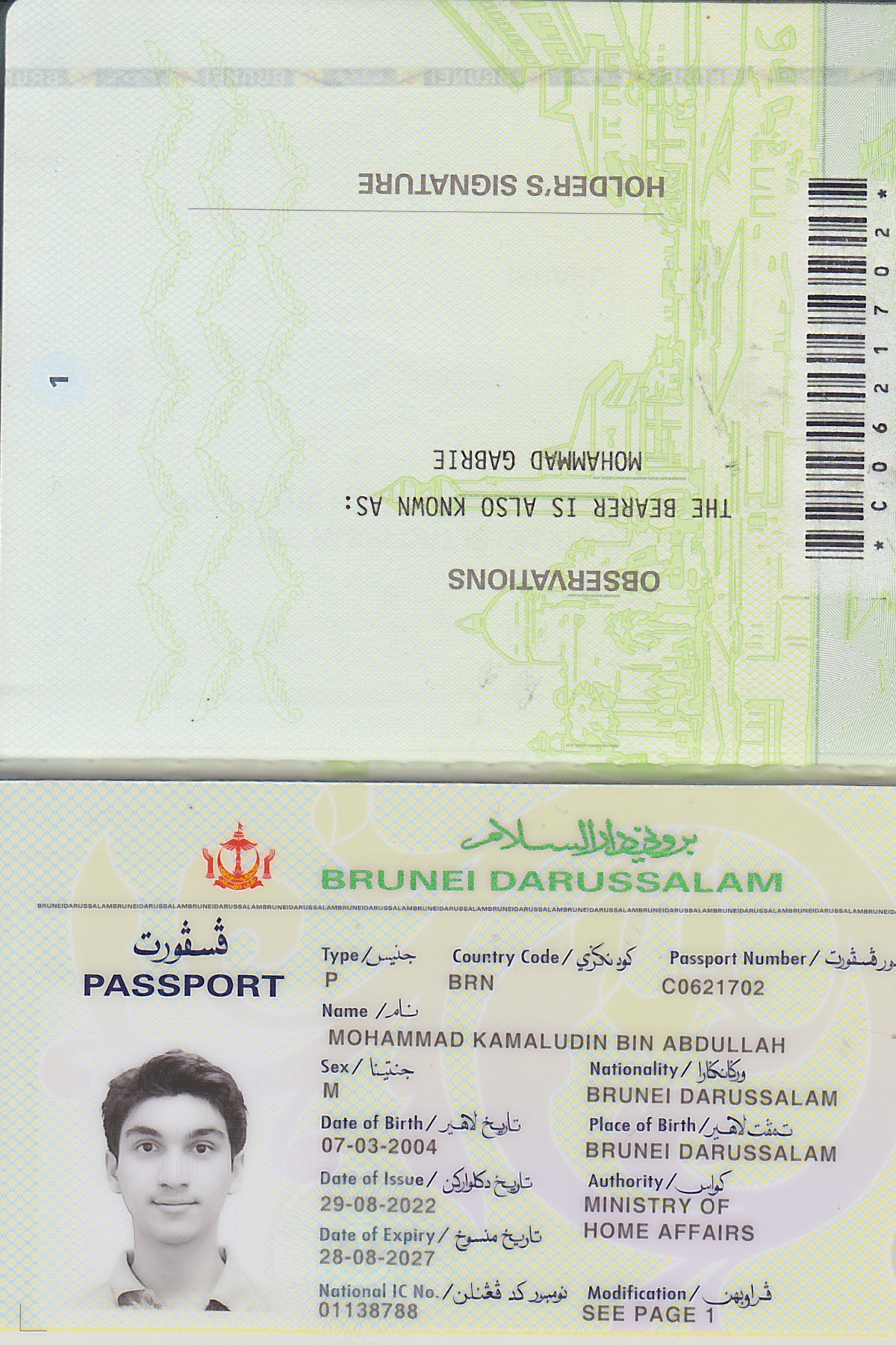 UTB ONLINE APPLICATION FORM