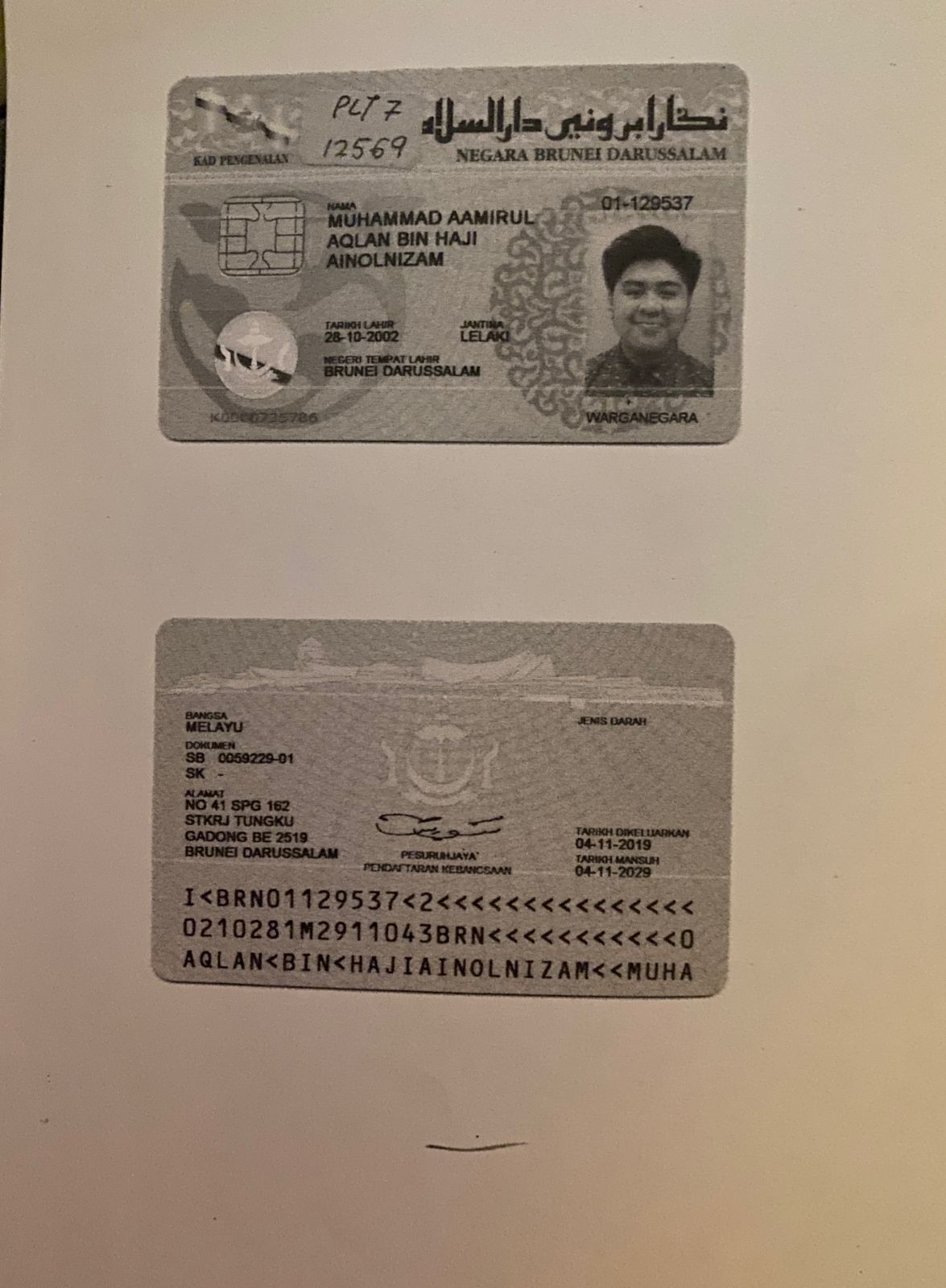 UTB ONLINE APPLICATION FORM