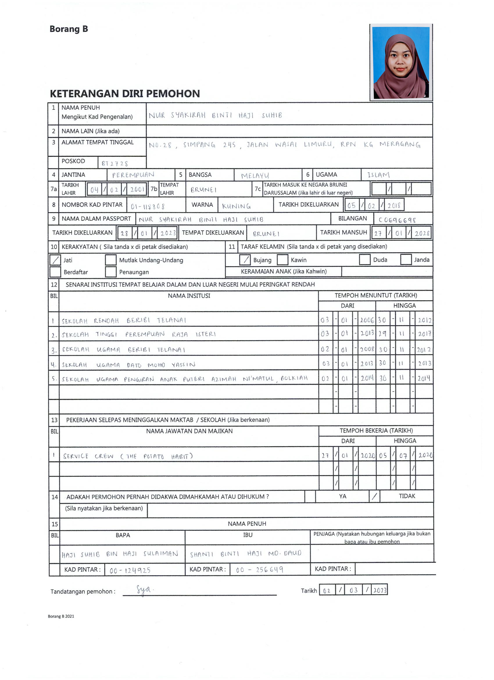 UTB ONLINE APPLICATION FORM